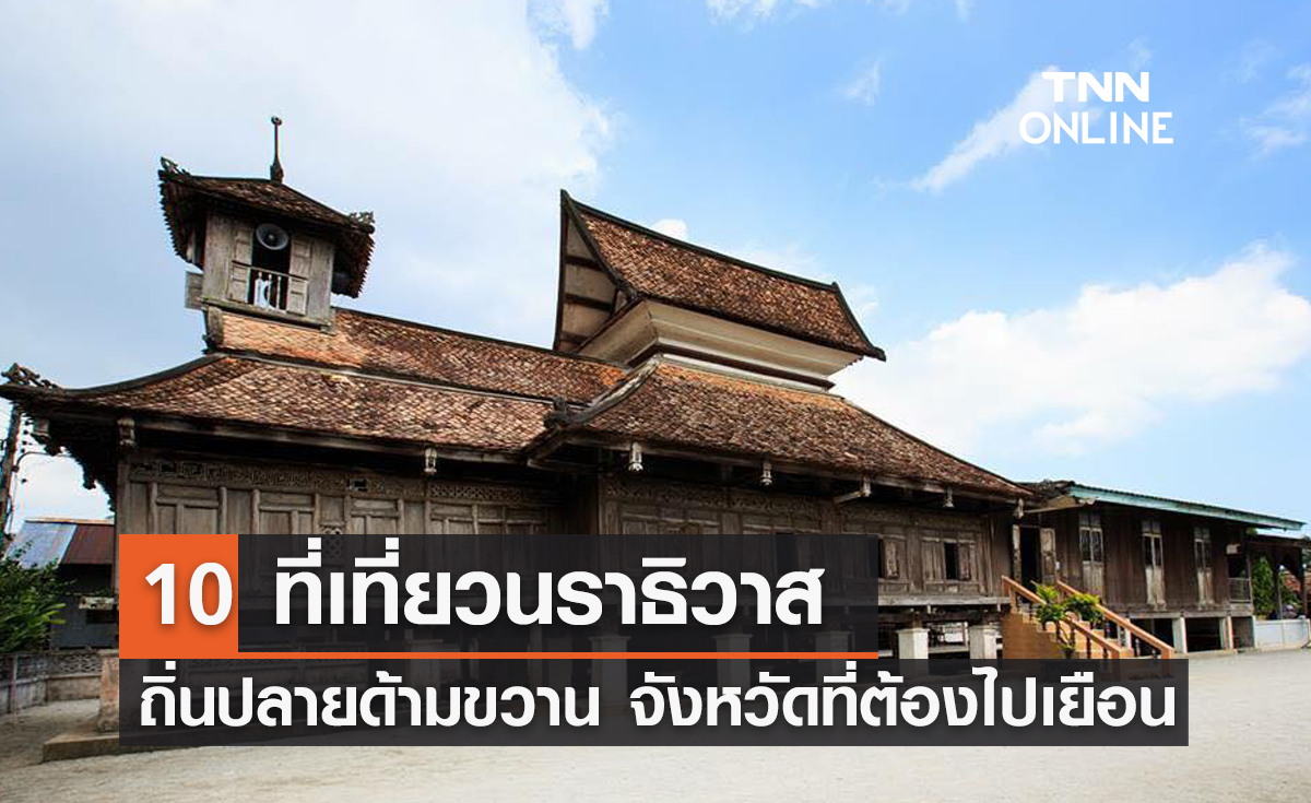 10 Places To Visit In Narathiwat In 2022 | BDATrip